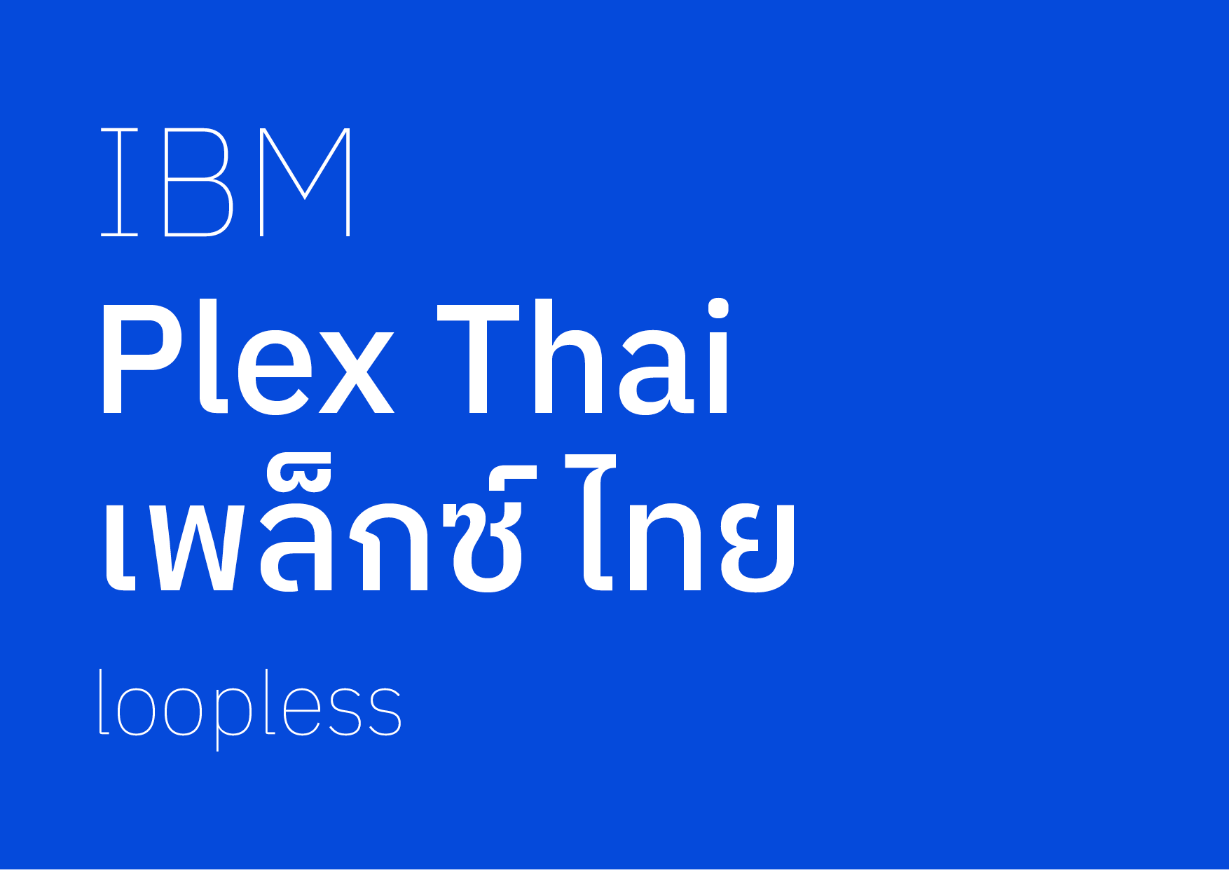 IBM Plex Thai Loopless | Mark Frömberg | Type & Tools
